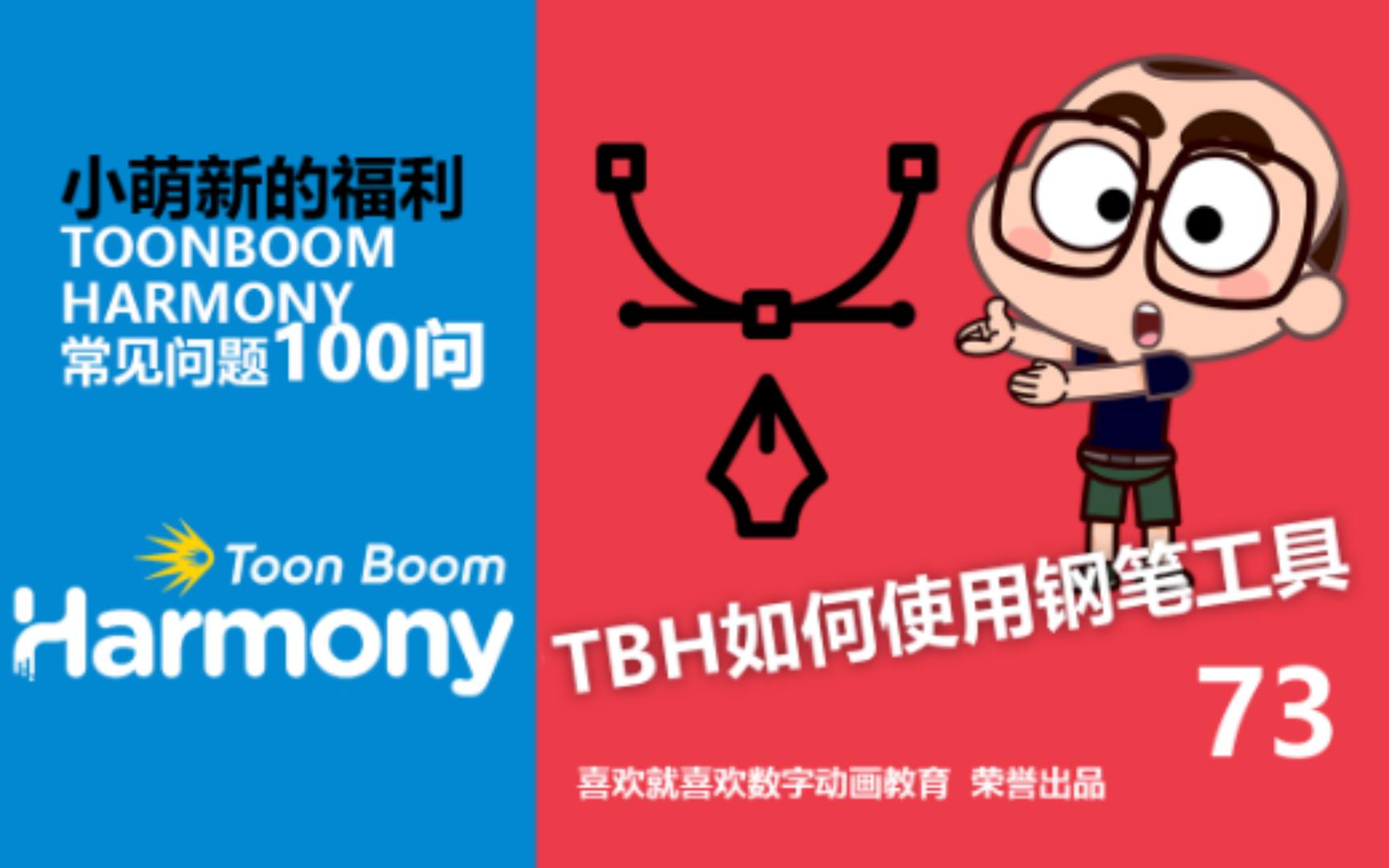 073.灵活使用TBH多段线功能-字幕