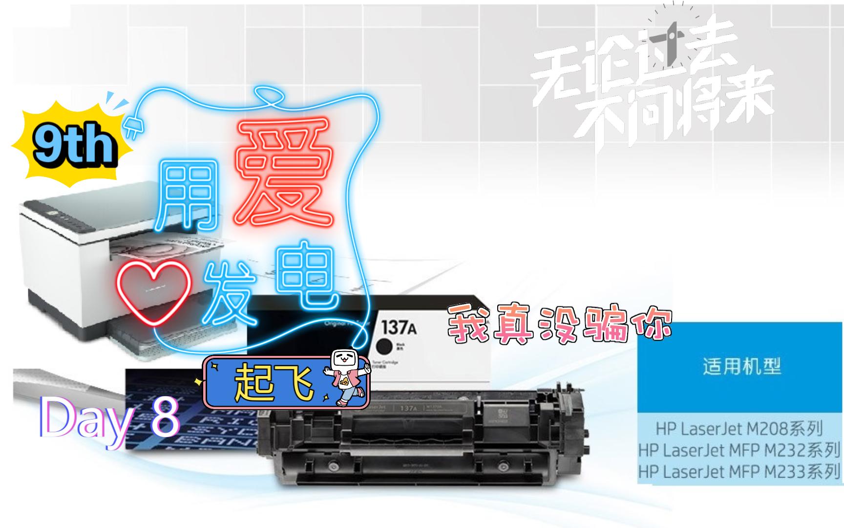 拆解HP M233硒鼓加墨,137A,这做工的确不错