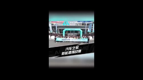 汽车之家新能源挑战赛都有什么