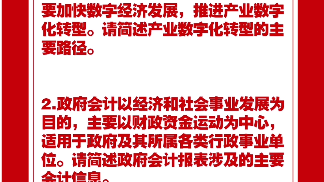 2022江苏事业单位经济类会计审计考什么?看看历年真题就知道要怎么...