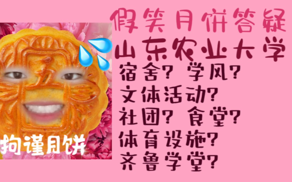 【给高考生】报考山东农业大学?园艺专业学生在山农第一学年了解到...