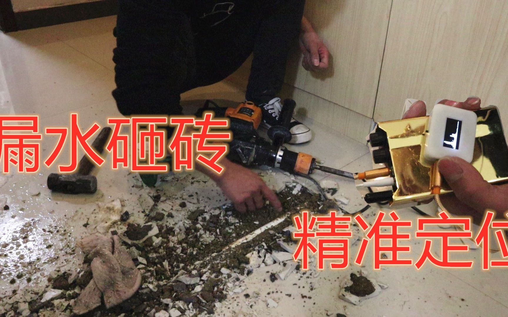 地板砖下暗管漏水怎么查?水电工用测漏仪精准定位,看如何找漏点