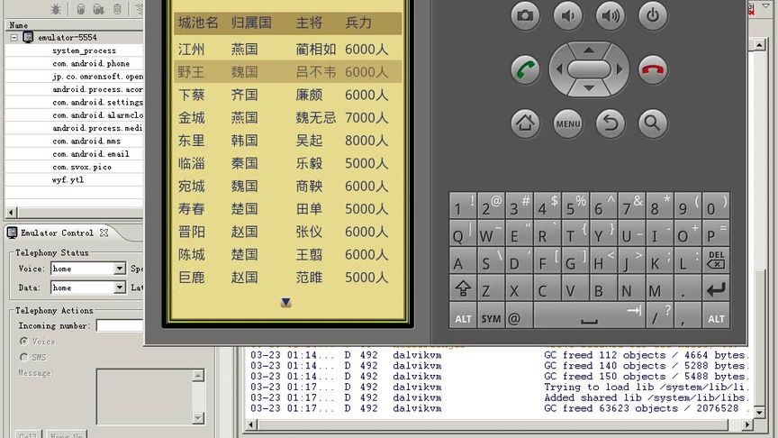 Android游戏开发视频教程-策略游戏——回到战国(上)