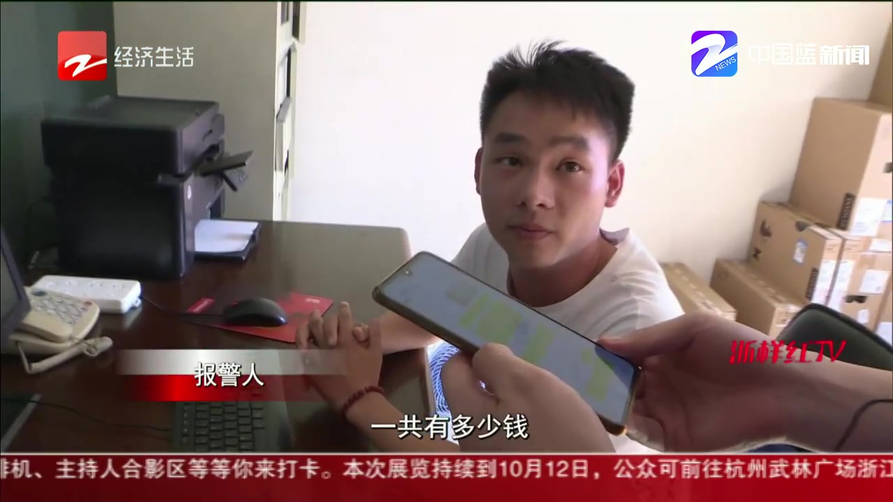 会计做假账转走公司100万 人“消失”了老板报警