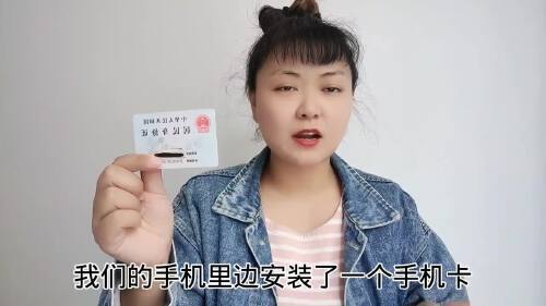 2098.你的身份证办了几张手机卡?教你用手机就能查询,不是自己的注销