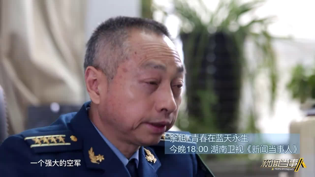 余旭 青春在蓝天永生