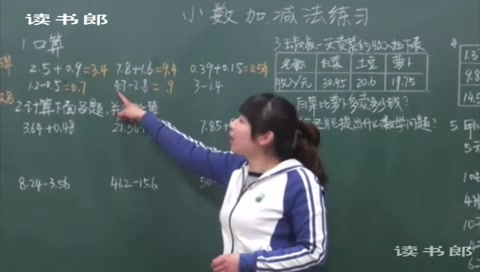 【校园教育】新版人教数学四年级下册(全二十七集)