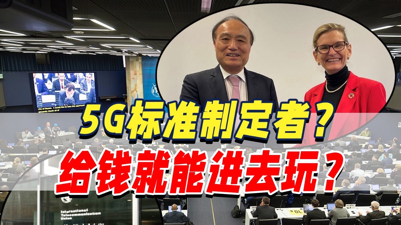 国际电信联盟:什么?我才是最老的联合国机构?【聊聊联合国之ITU】