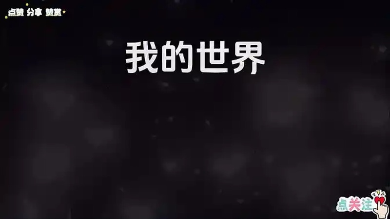 我的世界游戏:模组推荐第1期丨五款生存必备模组