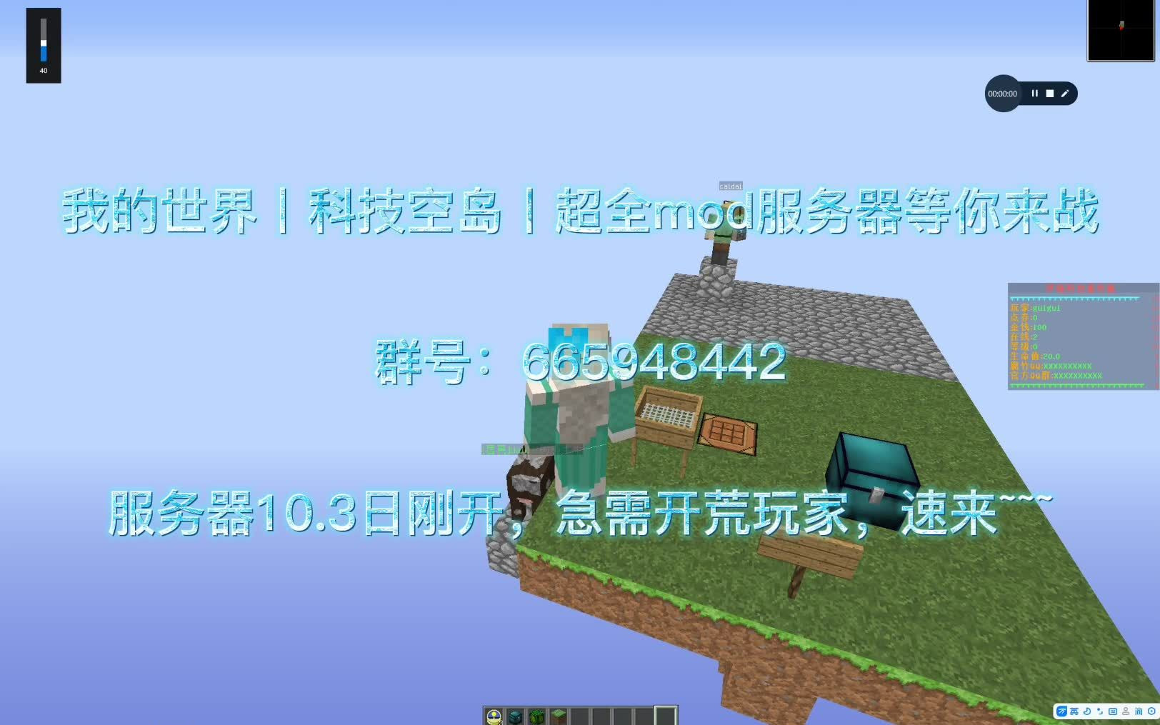 我的世界丨科技空岛丨超多mod科技服务器1.7.10