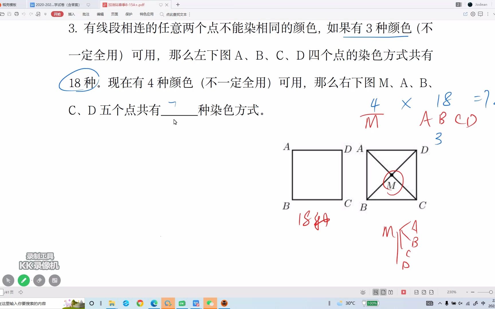 透过现象看本质