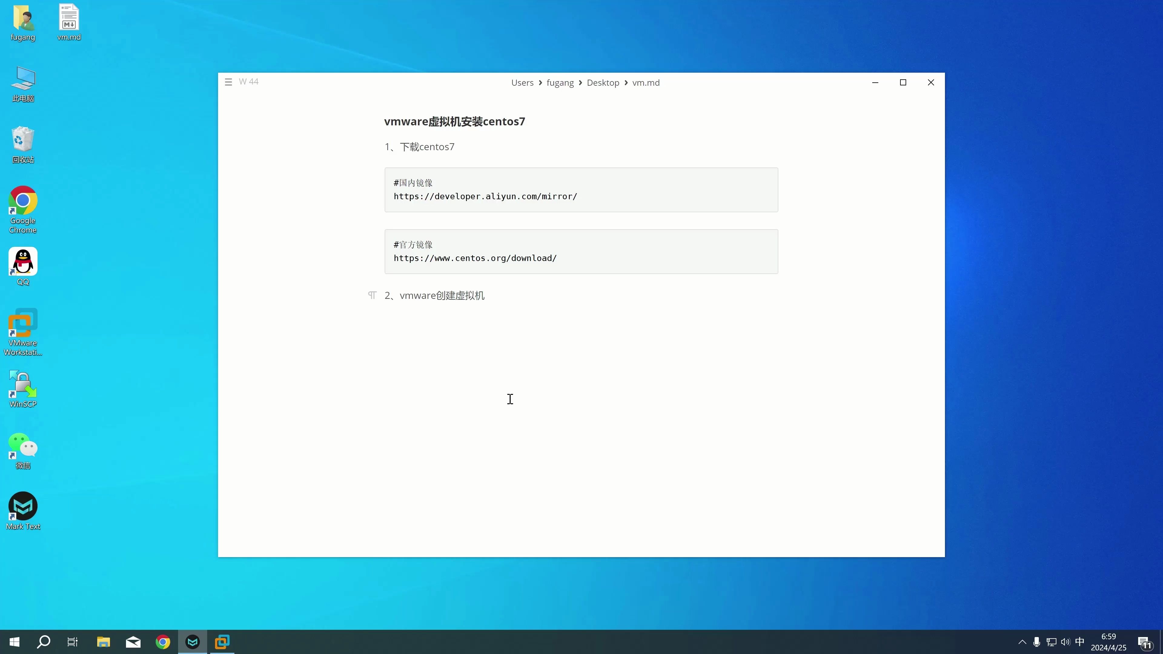 vmware虚拟机安装centos7-下载镜像+创建虚拟机