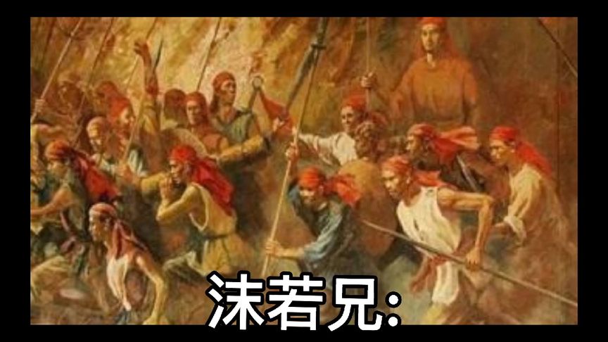 毛主席写信给郭沫若谈《甲申三百年祭》的重要意义