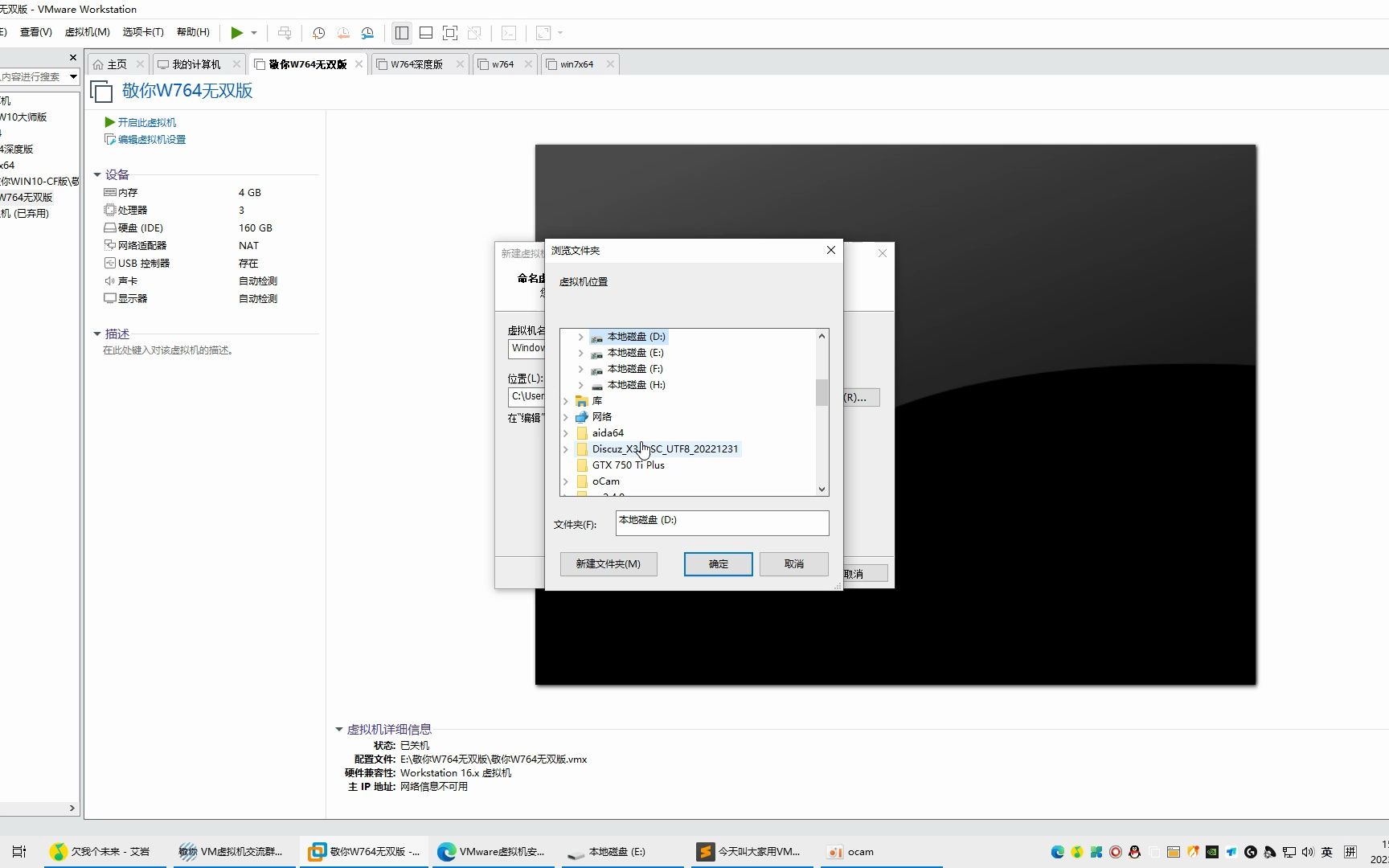 VMware虚拟机安装Windows7教程超详细