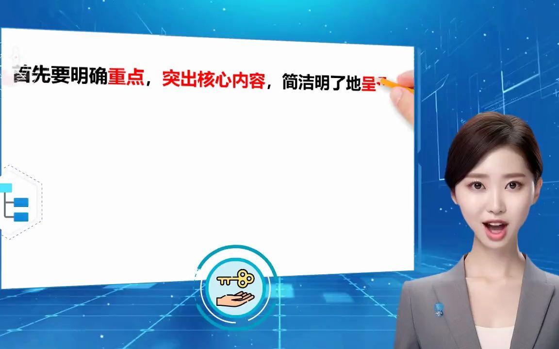 【动态ppt如何制作】突出重点,互动生动