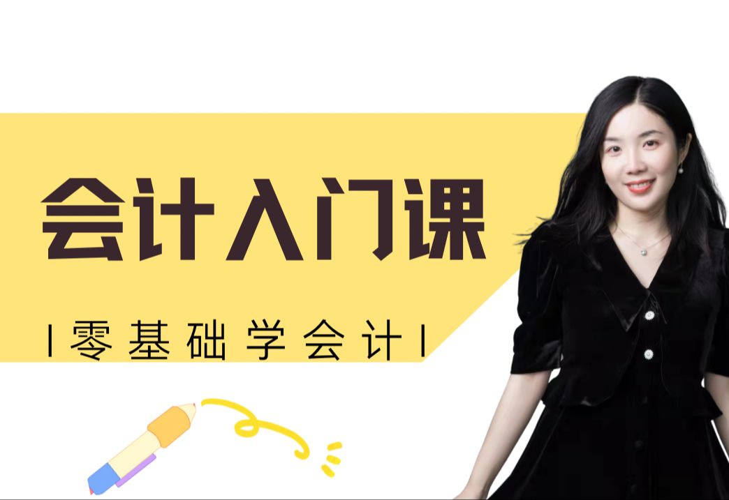 28第六章 固定资产的账务处理(固定资产的账务处理-折旧)