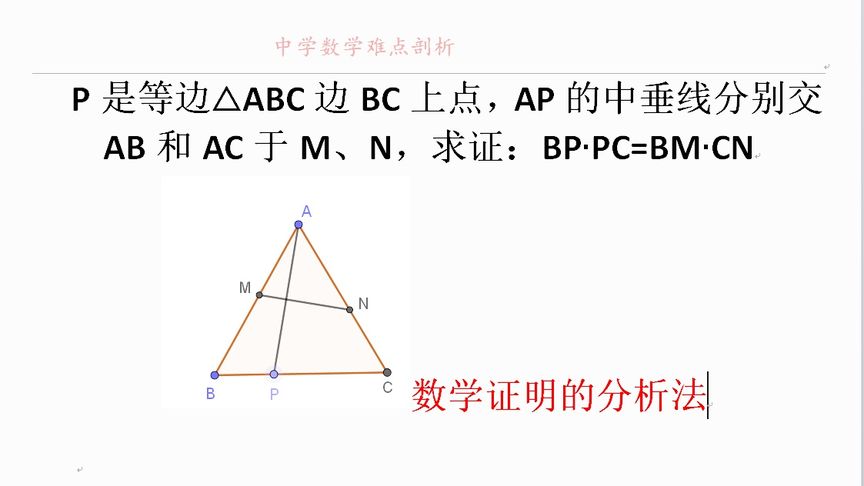 综合分析法 由果溯因 一步步反向推导出最后结论 学霸必备技能