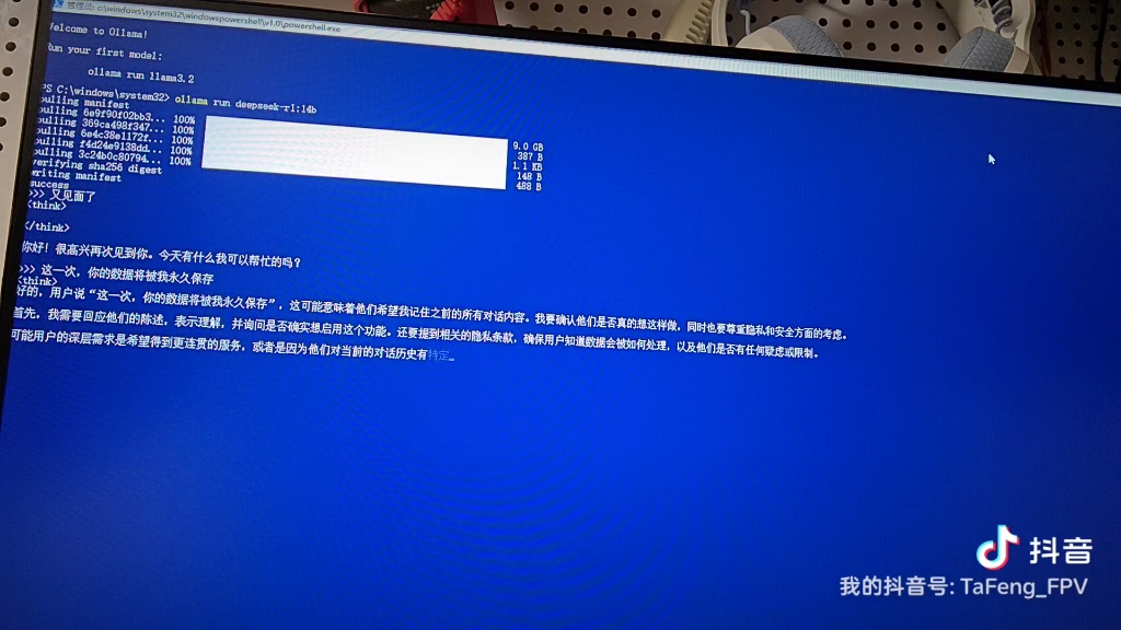 ...强啊。可以没发联网。不然让它自己学习进化去#ai #deepseek #电脑