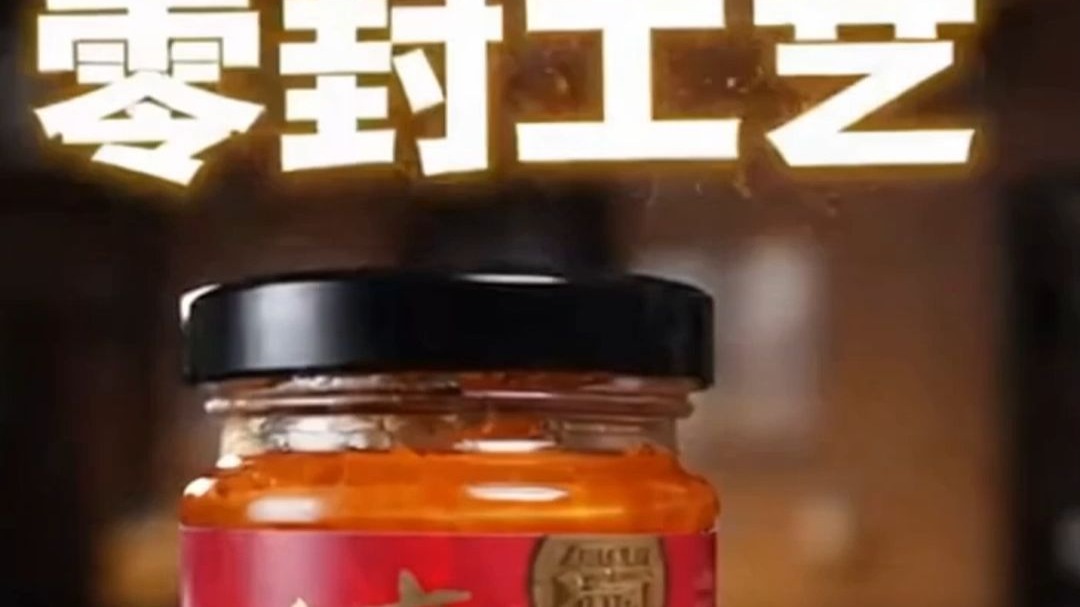 疑似JDG联名越南腐乳广告流出