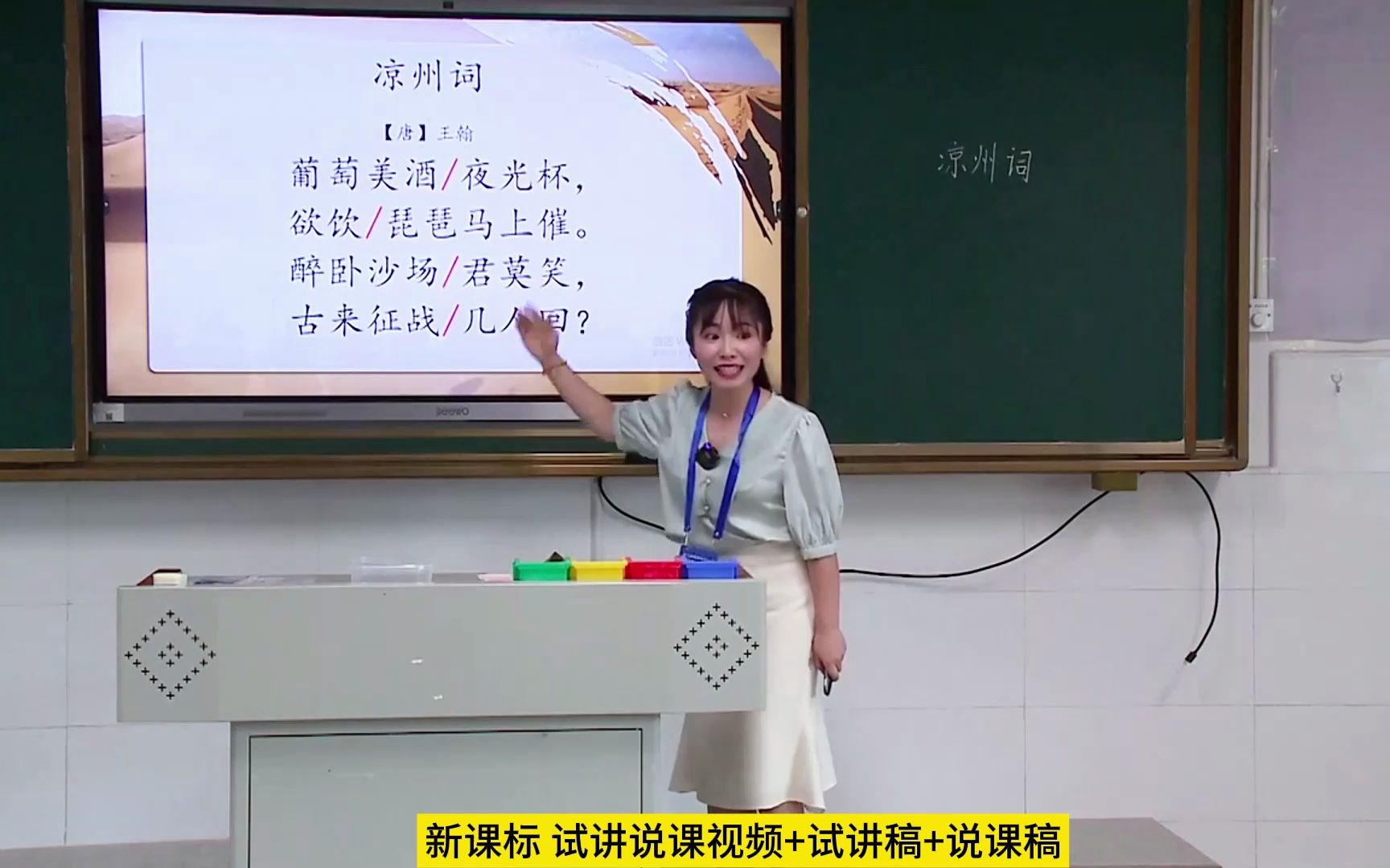 新课标学习任务群第三届湖南中小学青年教师教学竞赛小学语文四年级...