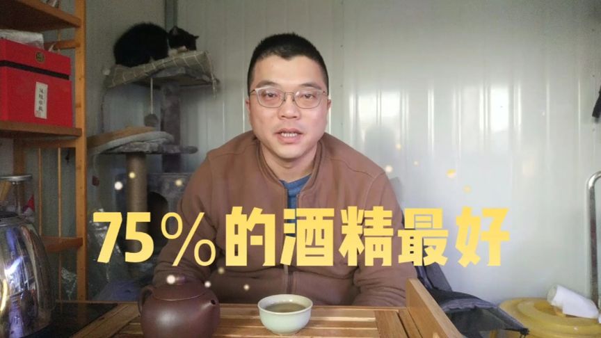 特殊时期家里又需要酒精消毒了,酒精存放家里安全吗