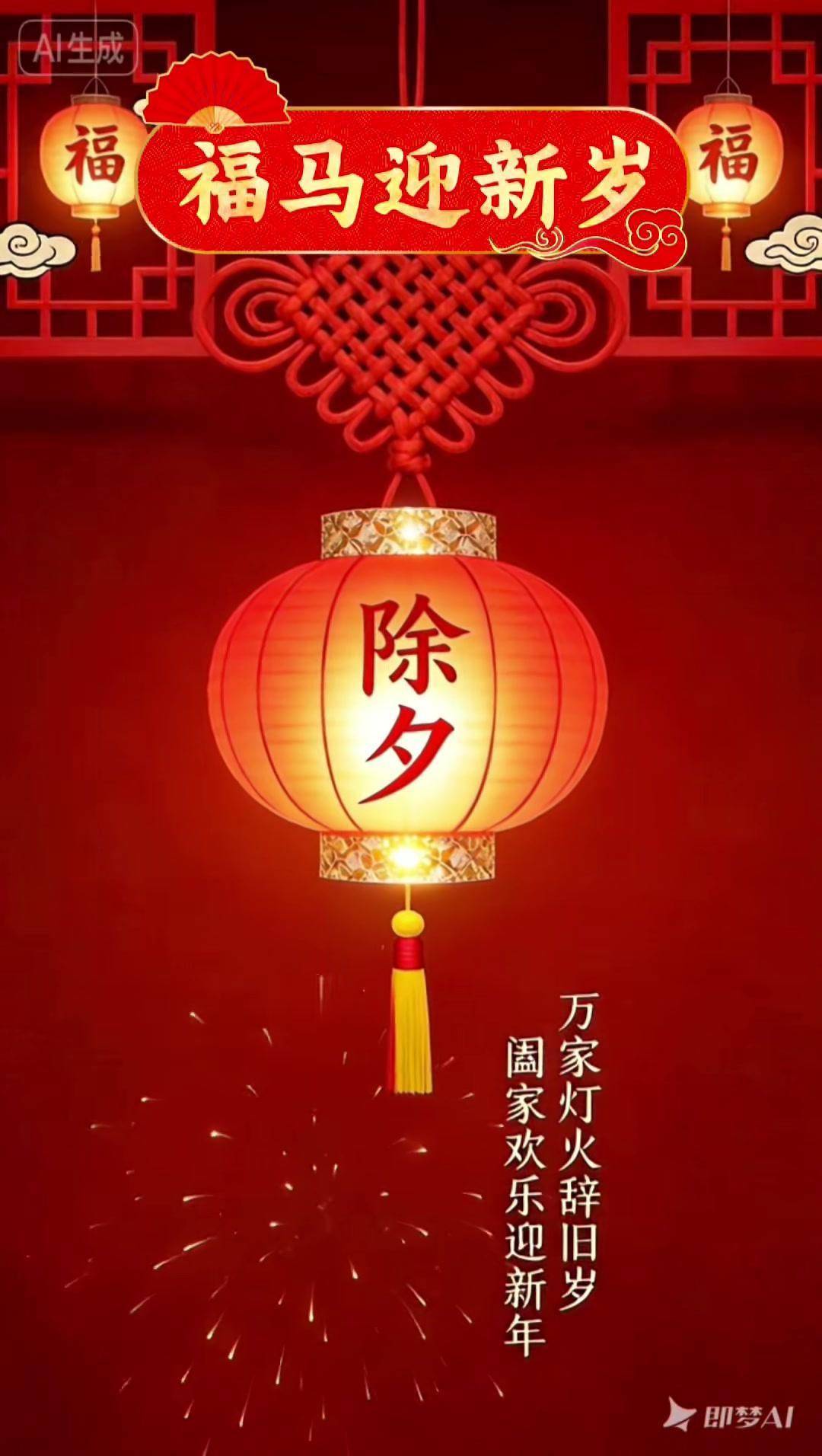 愿你带着欢喜,奔赴新的一岁,朝朝暮暮,不负良辰,平安喜乐,万事胜意。(...