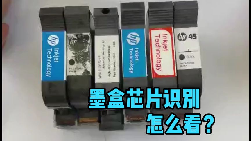 在喷码墨盒的使用过程中,如何识别墨盒芯片,一起来看看吧!