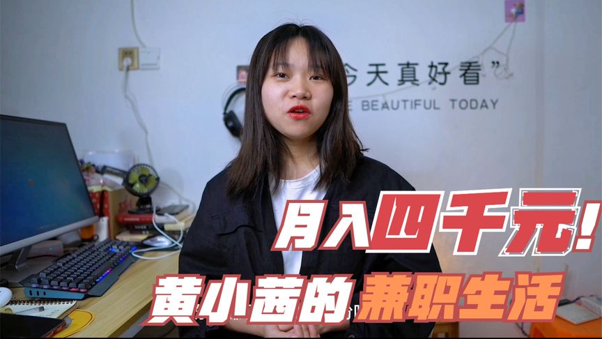 从零开始做到月入4千,拼多多推广经验分享,学会不吃亏