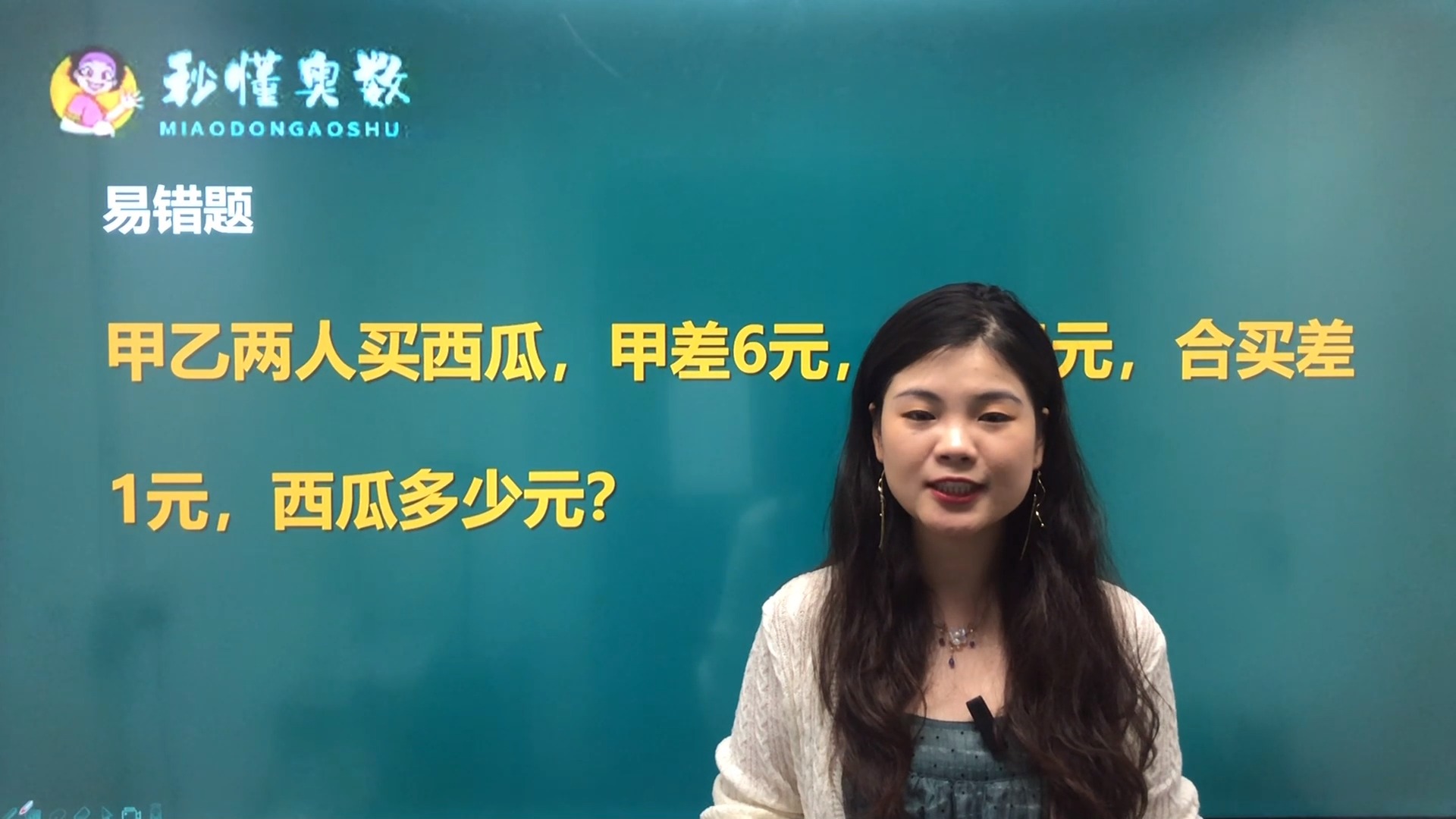 盈亏问题很简单,学好这个技巧,一点就通!