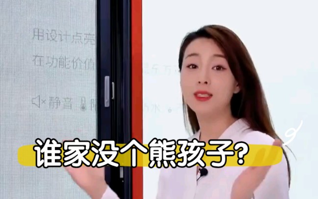 谁家没个熊孩子?这款系统窗专为熊孩子准备