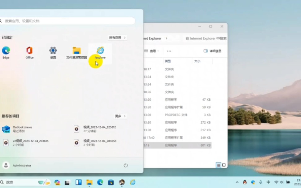 电脑11系统添加ie浏览器方法