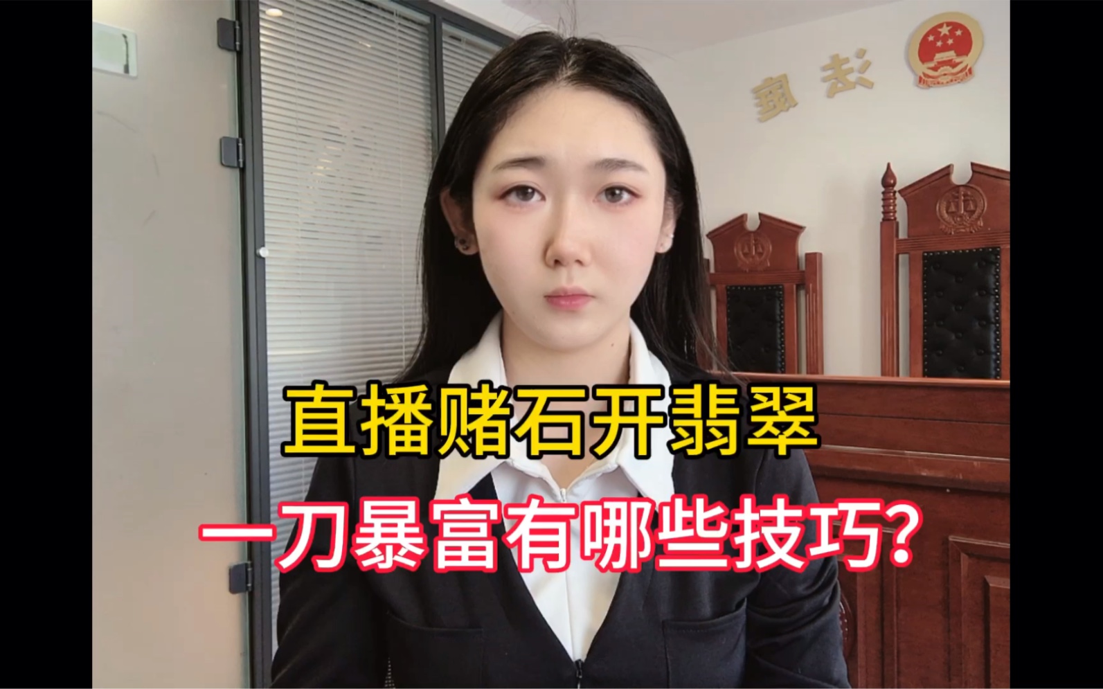 直播间赌石开翡翠能信吗?翡翠原石是骗局吗?如何能开出爆品翡翠?...