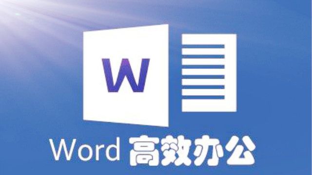 Word高效办公——简体和繁体相互转换