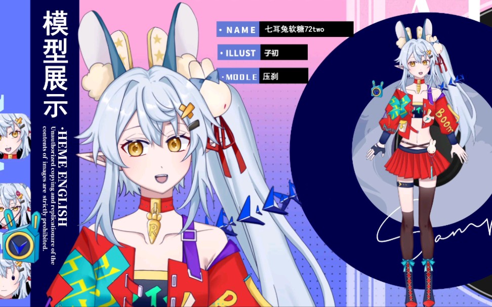 【live2d模型展示】可爱兔兔【动态无偿模型抽取中】