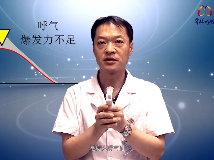 健康监测系列设备操作视频讲解--峰流速仪(便携式肺功能仪)