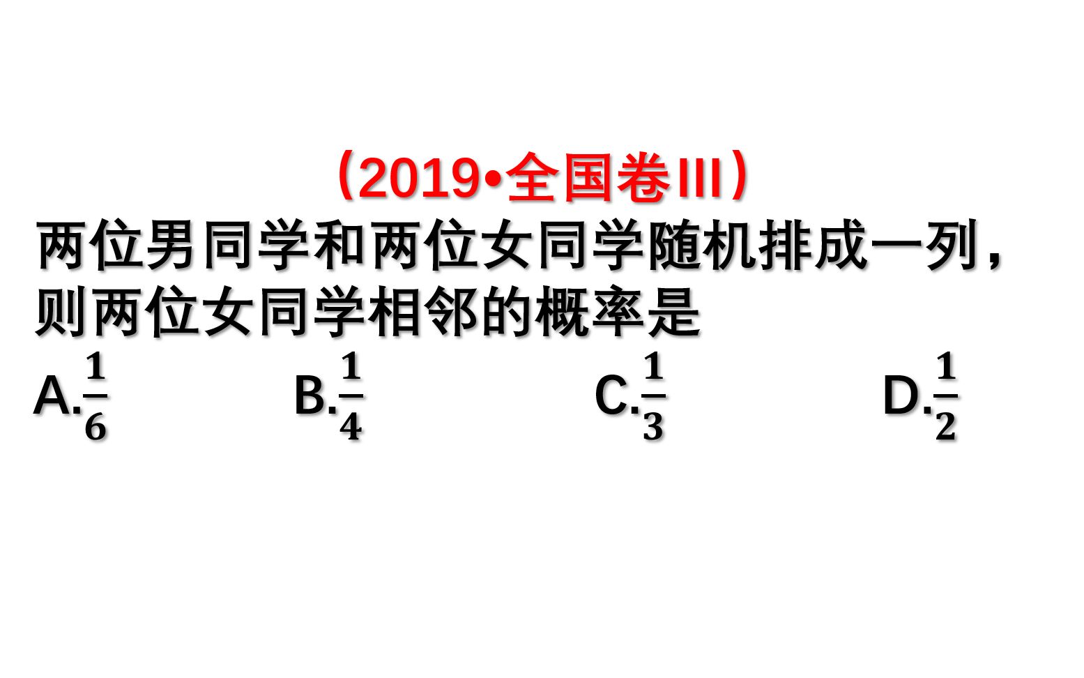 高中数学:2个女生相邻的概率是多少,“捆绑法”解决排列问题