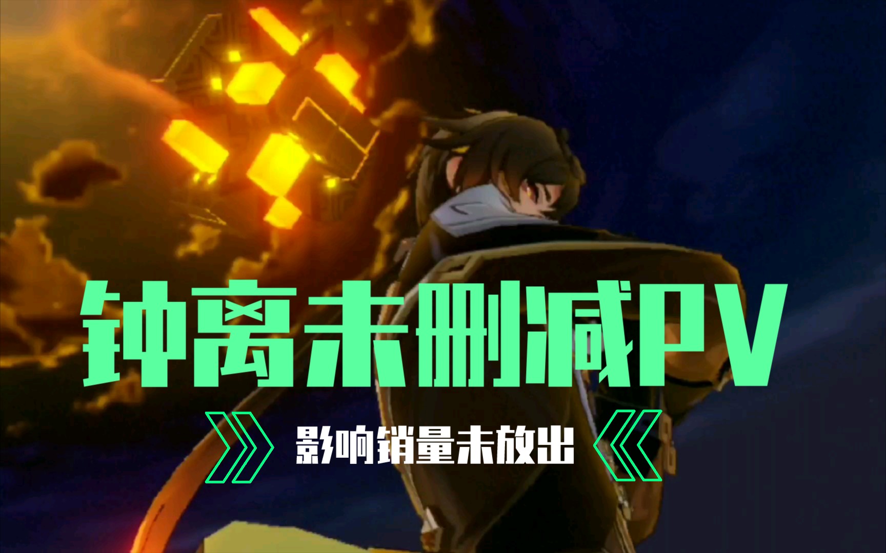 钟离未删减版:天动万象!岩之力!