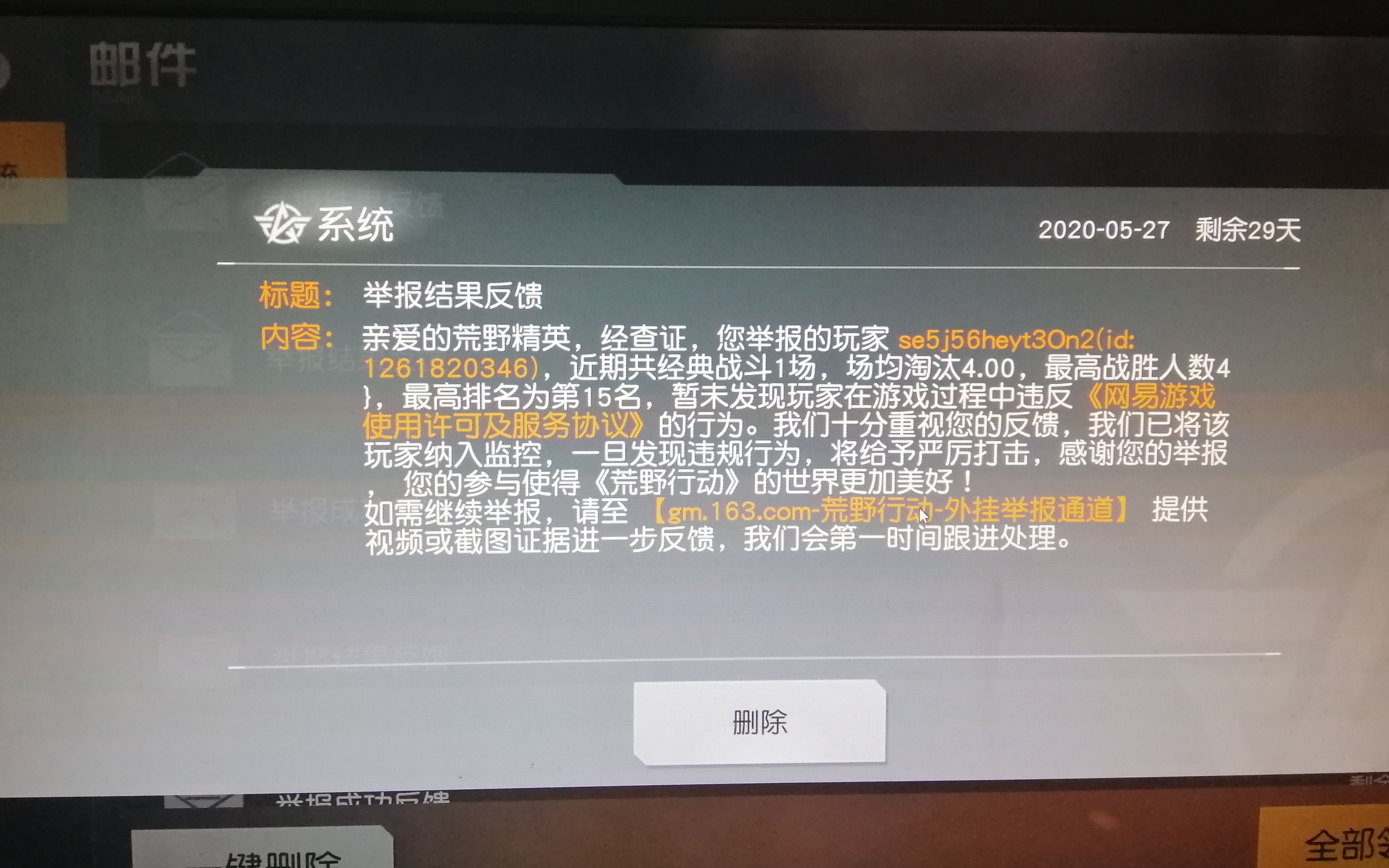 《荒野行动》PC版,来自老玩家的控诉