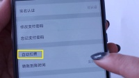 经常使用微信, 这个功能要关闭, 不然微信总会自动扣费
