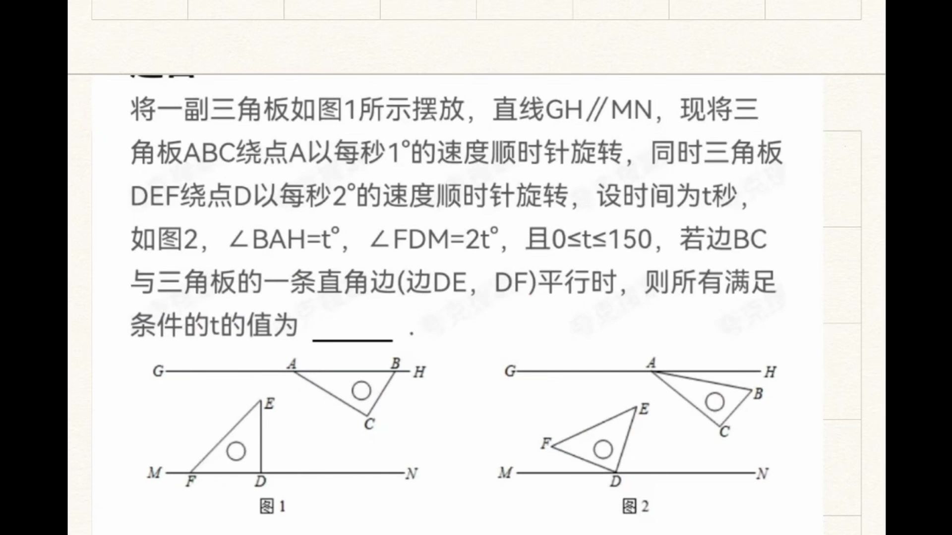 动角问题2-7年级动角,本题较为复杂,能帮助孩子扩展思维。