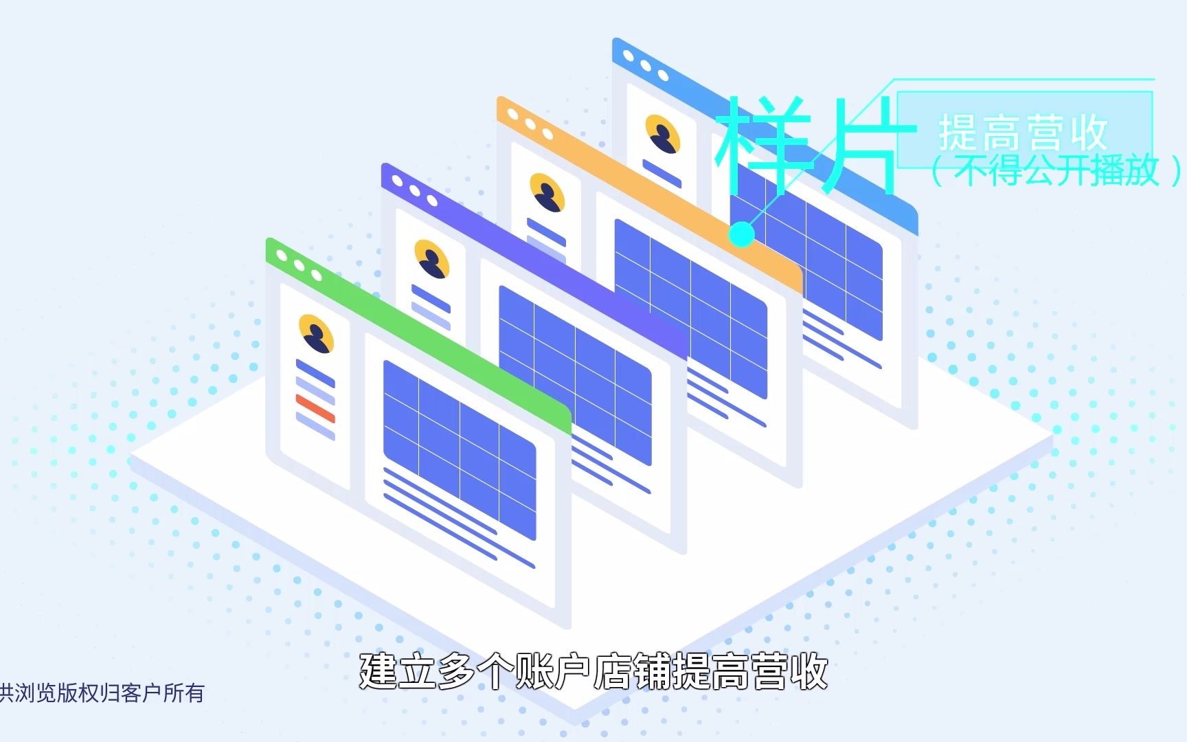 MG动画——产品宣传动画【指纹浏览器】
