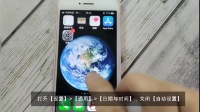 苹果手机用流量无法下载大型APP?这样设置即可解决!