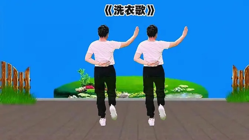 零基础舞蹈《洗衣歌》