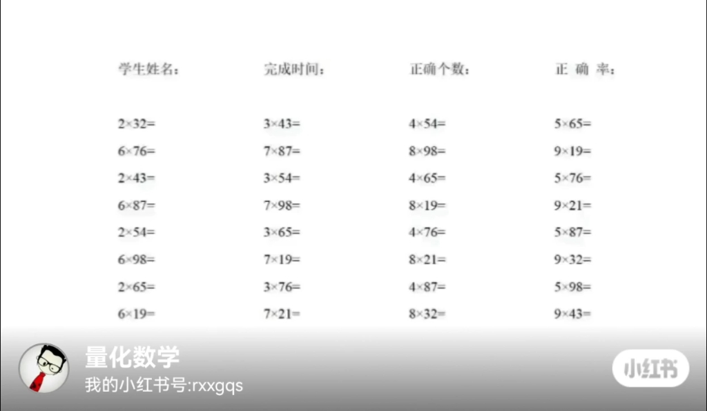 两位数乘一位数练习的演示