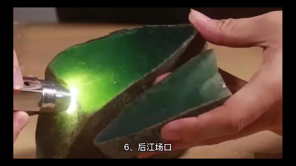 翡翠原石八大场口