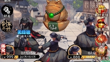 剑侠传奇:等级不用升太高,银子总是不够升装备的,不如留着等合服拿奖励