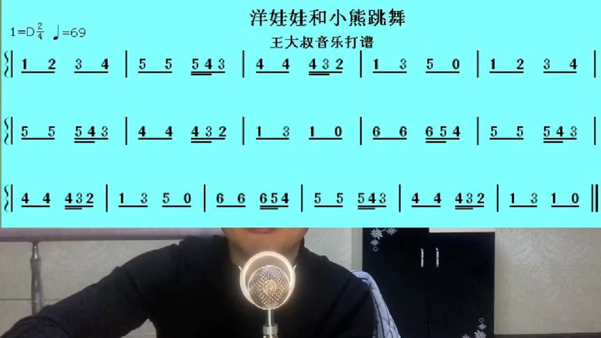 简谱视听6:《洋娃娃和小熊跳舞》简谱讲解 零基础学习很有代表性