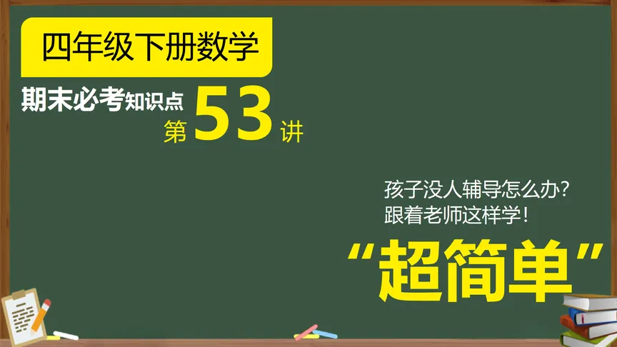 期末必考点:复式条形统计图,四年级下册数学精选练习题2道!