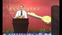 王传友-质量管理体系内部审核培训 全6讲 01.wmv