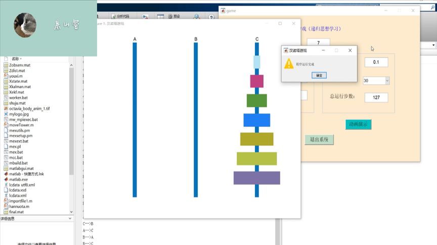 Matlab 这次用递归解决汉诺塔 顺带做了个动画